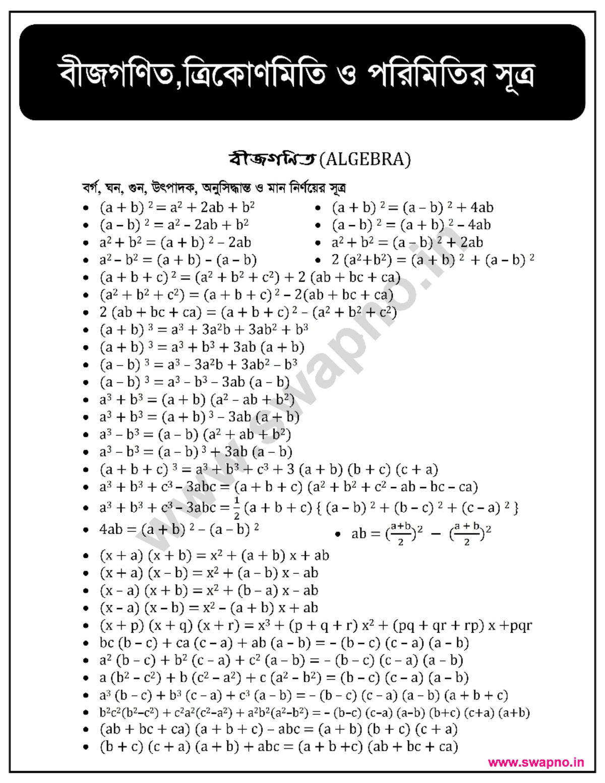 Math Formula Bengali Microeconomics Studocu