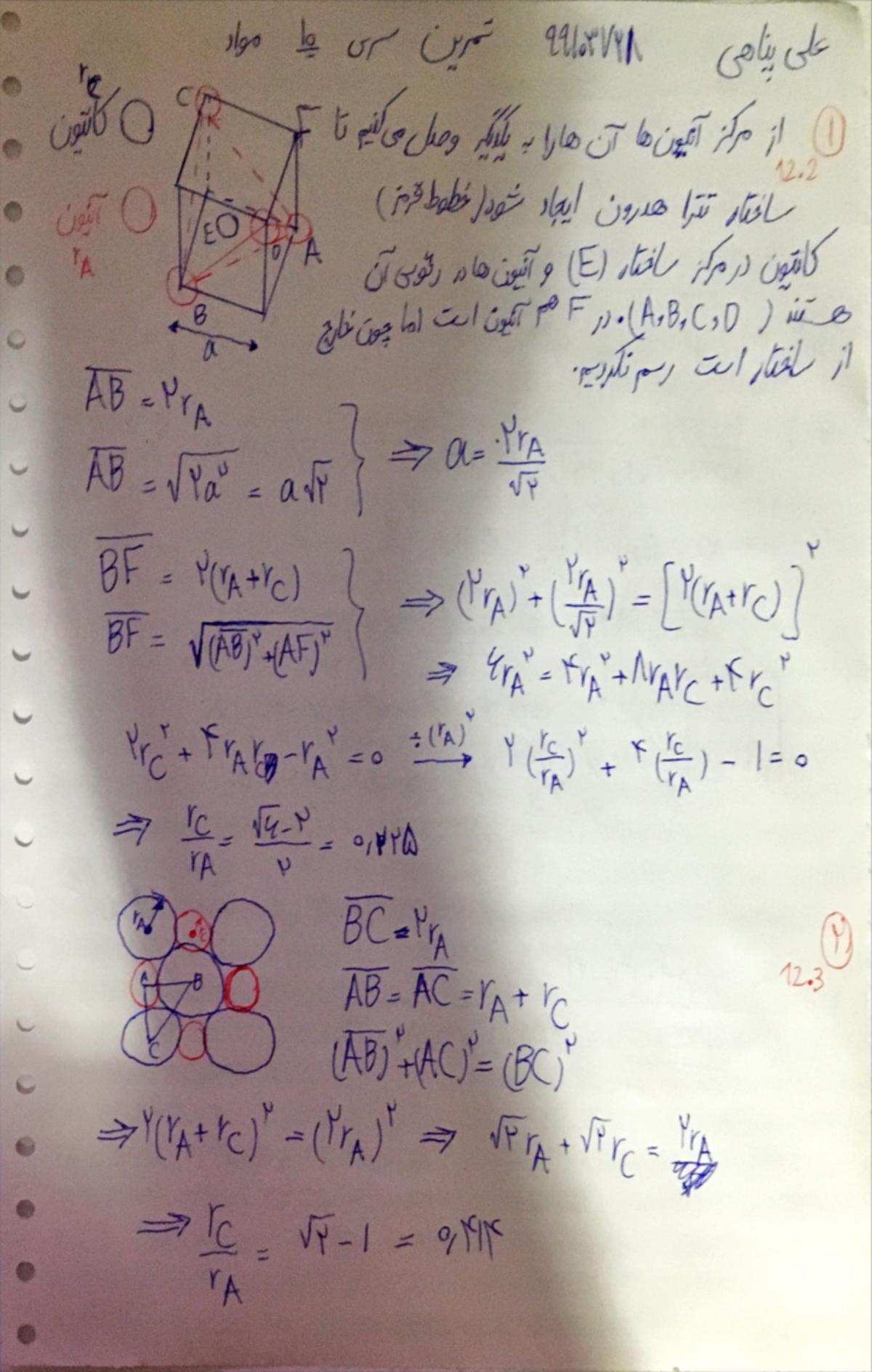 PS10A - idk - strength of material - Studocu
