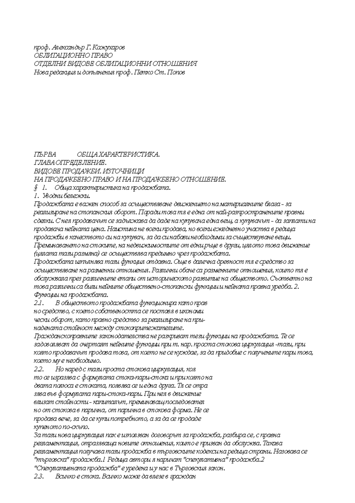 Uchebnik Ob P II - проф. Александър Г. Кожухаров ОБЛИГАЦИОННО ПРАВО ...