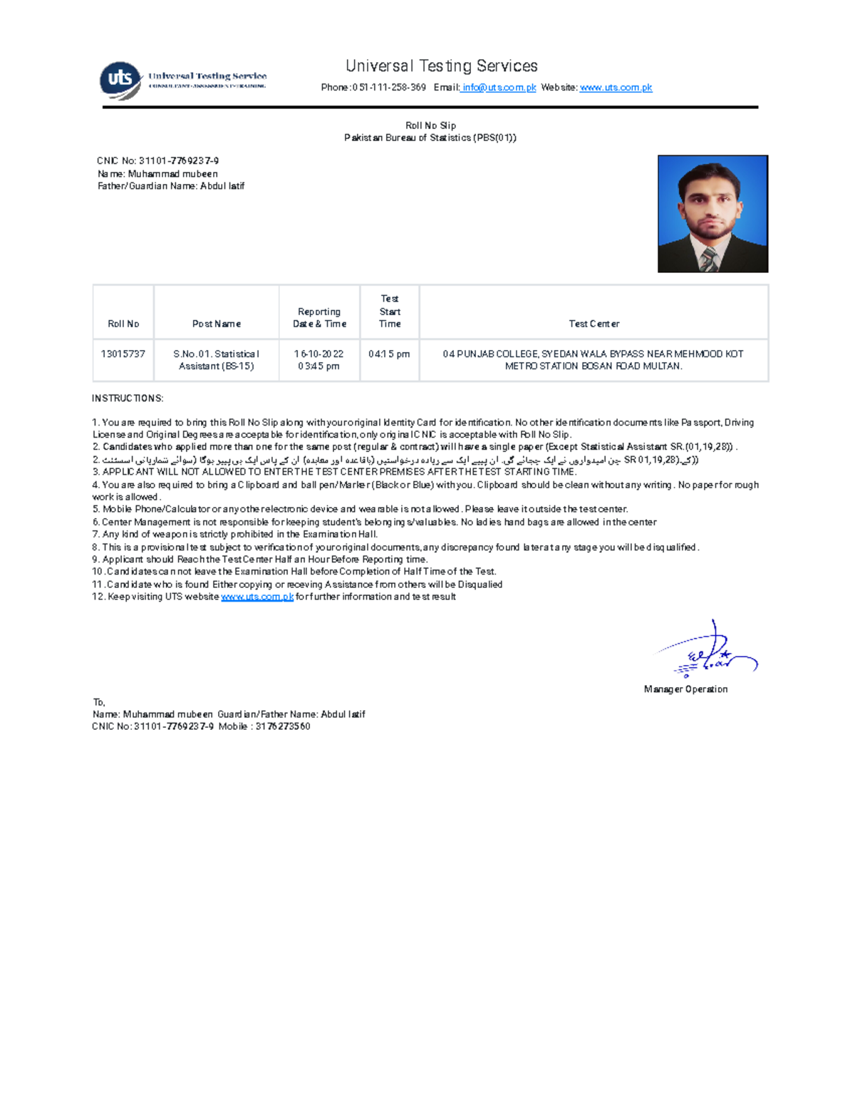 UTS Roll Number Slip - Pdf - Universal Testing Services INSTRUCTIONS ...
