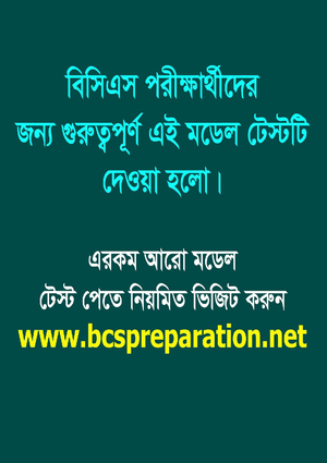 GST OMR Sample - BCS Preliminary Preparation - 1 2 3 4 5 13 14 15 16 17 ...
