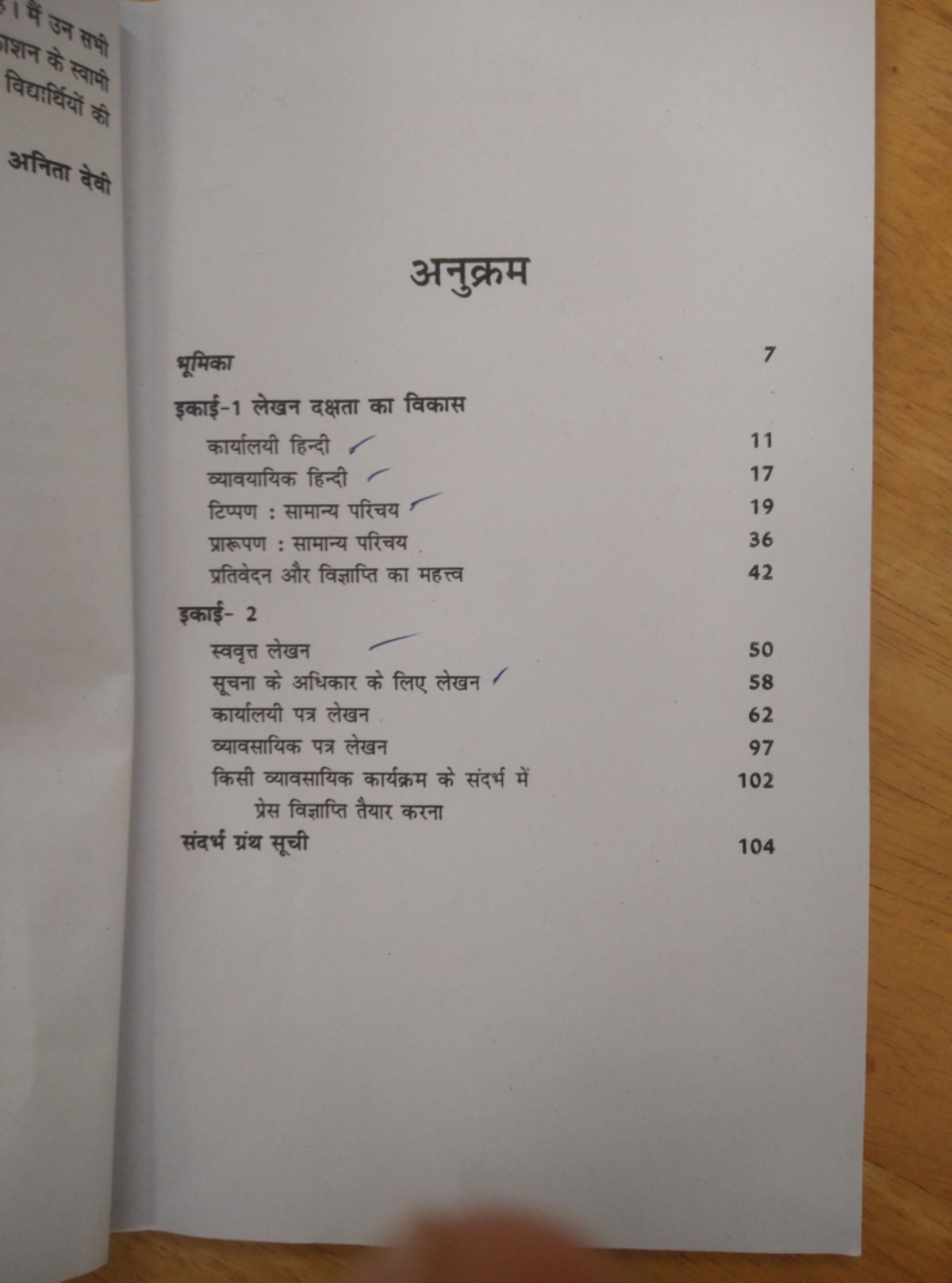 Hindi Syllabus - Hindi- AEC Sem 1 - Studocu