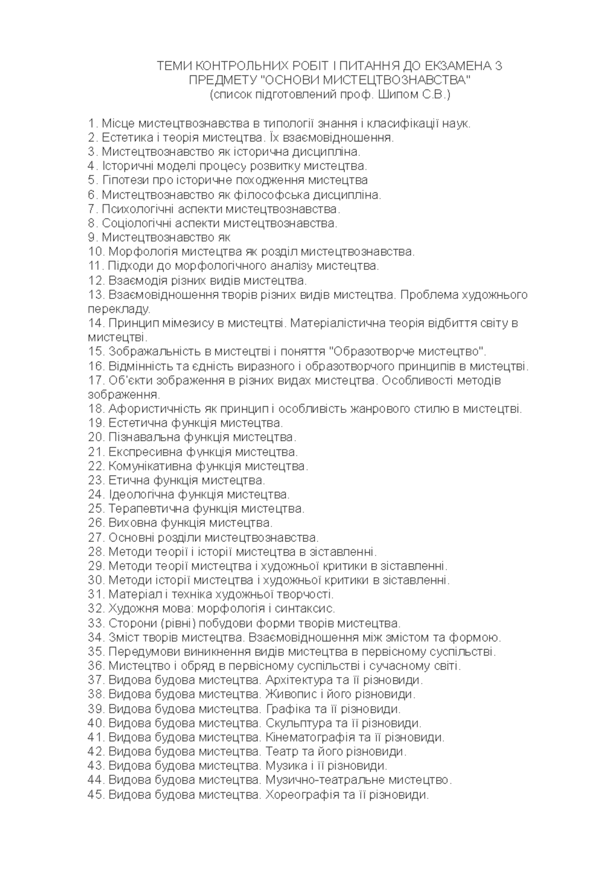 Exam 2014, questions - ТЕМИ КОНТРОЛЬНИХ РОБІТ І ПИТАННЯ ДО ЕКЗАМЕНА З ...