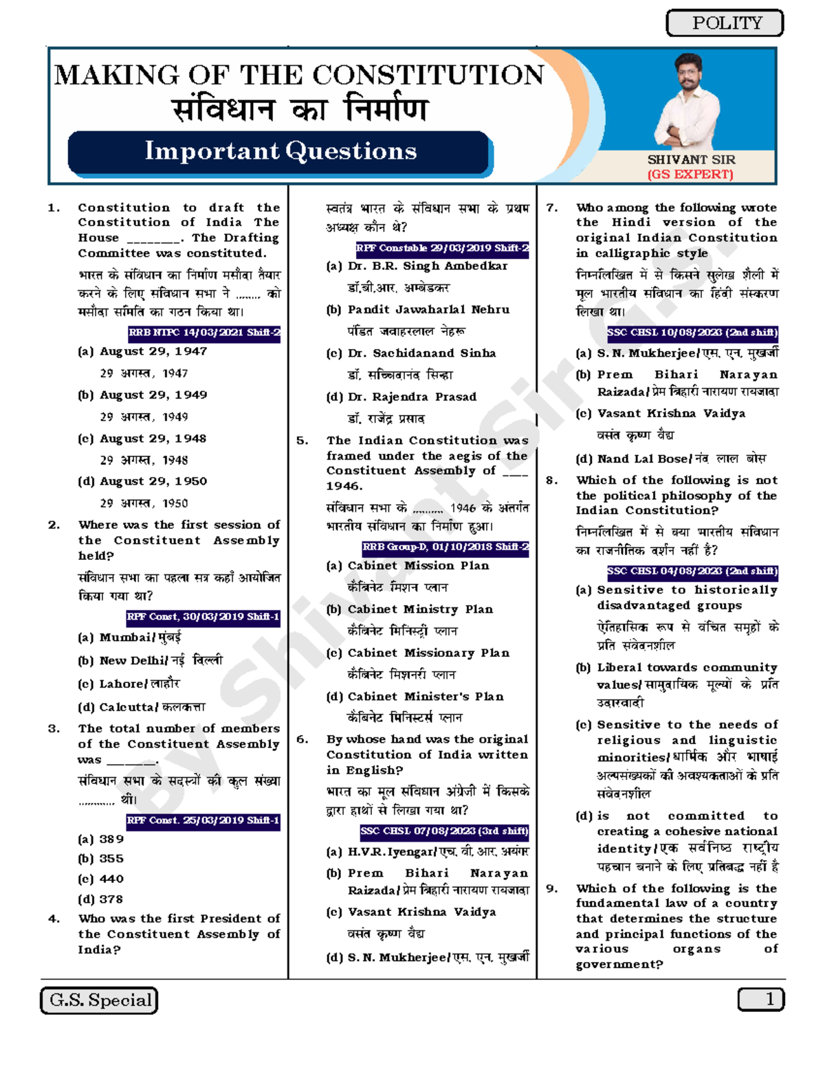 CH-01 Practice Sheet (Prnited) - 1 1. Constit utio n to dra ft t he ...