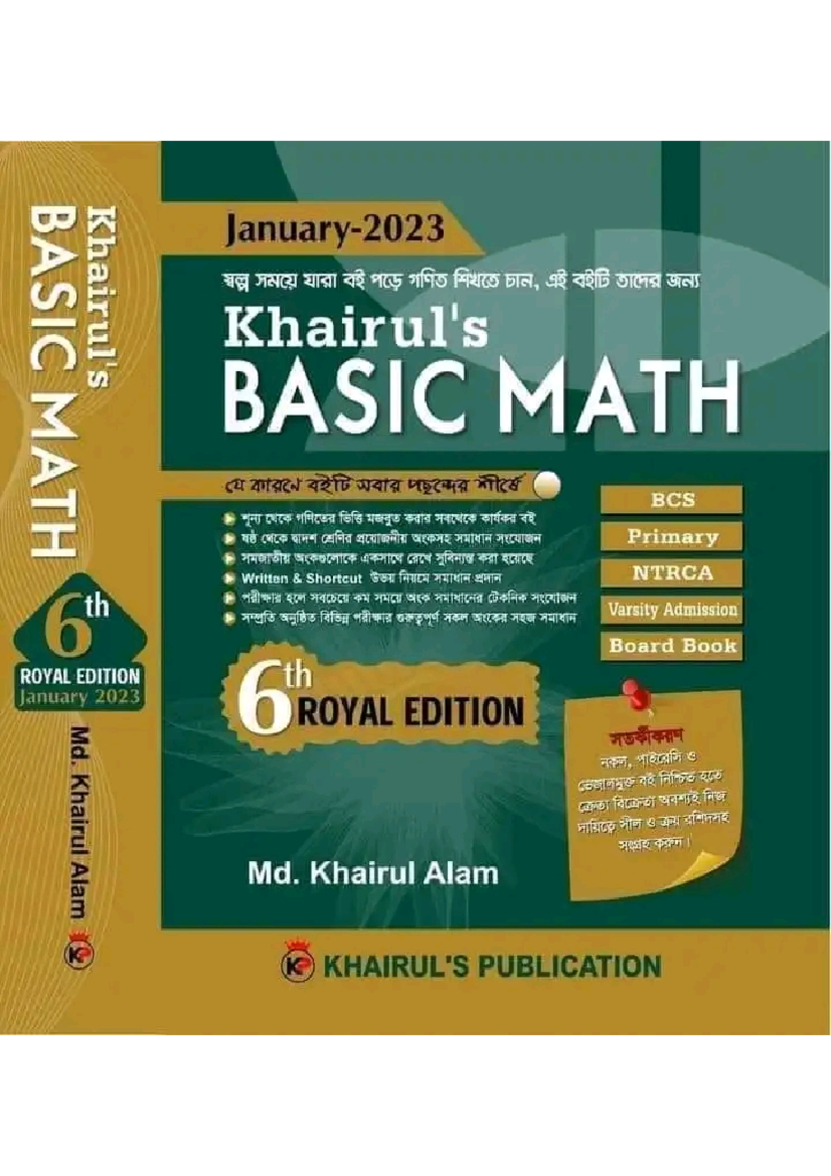 Khairul's Basic Math 2023 Logarithm [ exambd.net ] - Manageriyal Accounting - Studocu