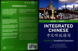 Integrated Chinese - Character Workbook, Volume 1, 4th Edition ...
