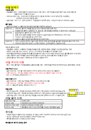 한글실습예제 - 정보기술자격(ITQ) 시험 한컴오피스 과 목 코드 문제유형 시험시간 수험번호 성 명 아래한글 1111 B 60 분 수험자는 문제지를 받는 즉시 문제지와 ...