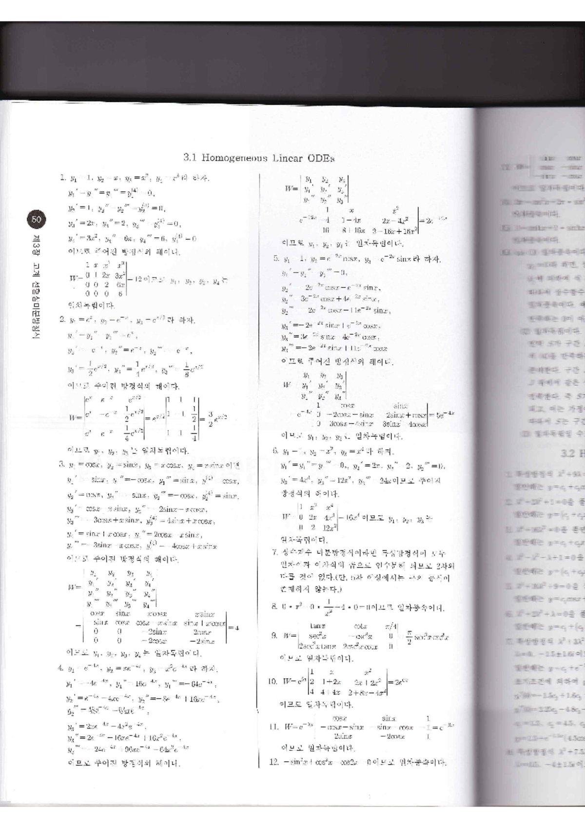 Kreyszig 공업수학 10판 솔루션 3 - 공업수학 솔루션 - 공업수학 (Industrial Mathematics) - Studocu