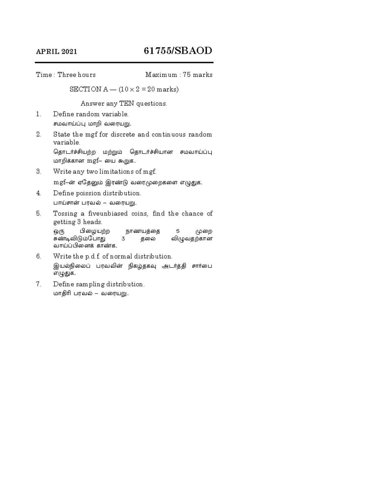 APR-2021 Sbaod - APRIL 2021 61755/SBAOD Time : Three hours Maximum : 75 marks SECTION A — (10 × ...