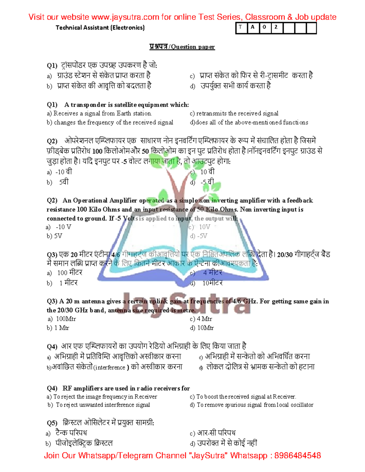 Istrac 2019 portblair - ISRO PYQ - Technical Assistant (Electronics) T A 0 Ůʲपũ /Question paper ...