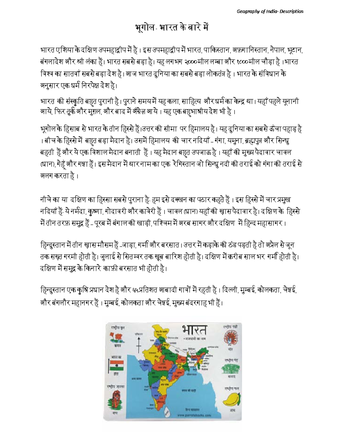 2. Geography of India- Description- Heritage - Geography of India ...