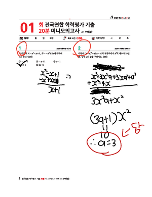 CSAT EN - SUNEUNG EXAM MATH PART TRANSLATED IN ENGLISH PDF ...