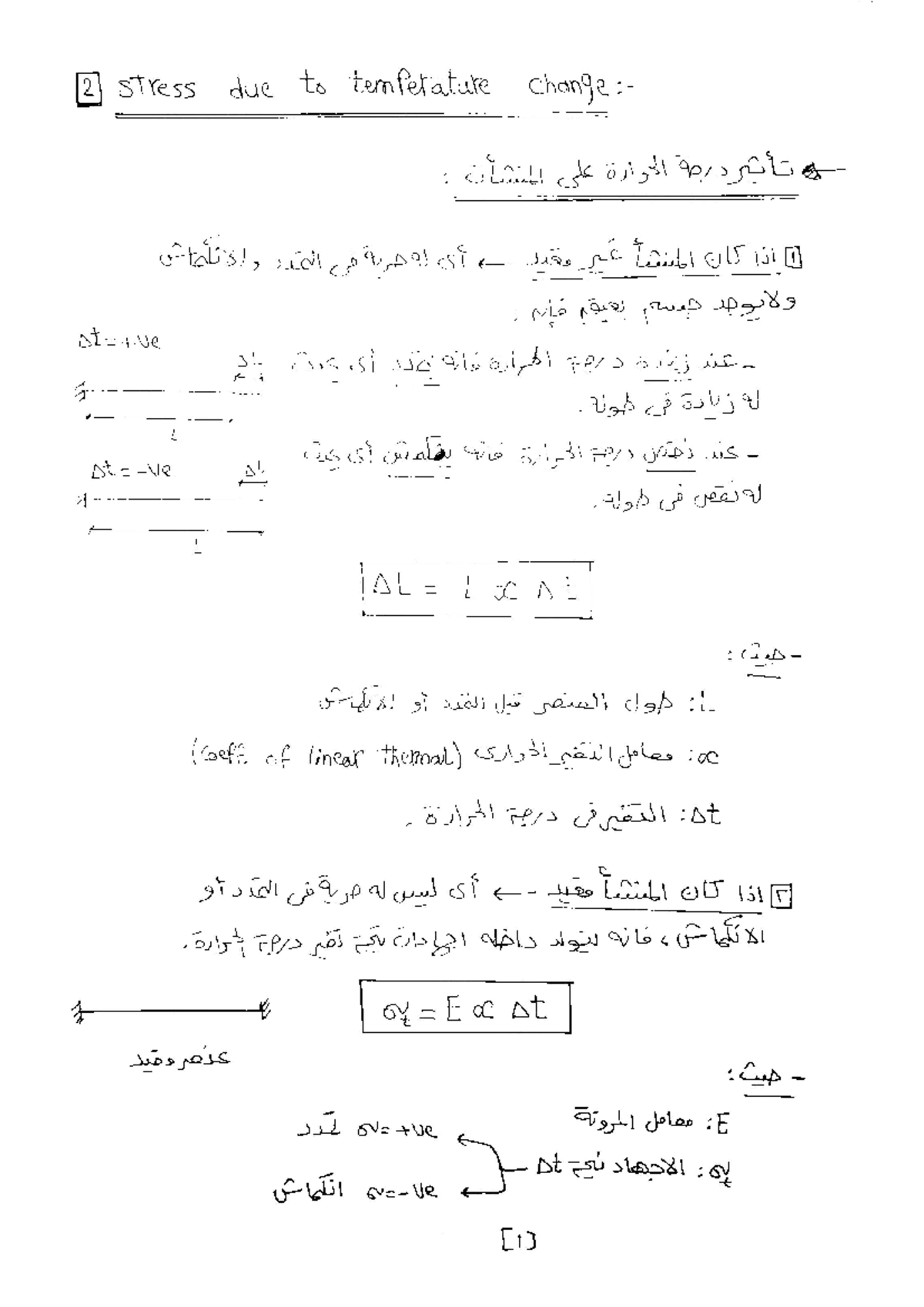 4 - Structure FOR electrical engineers. - structure - Studocu