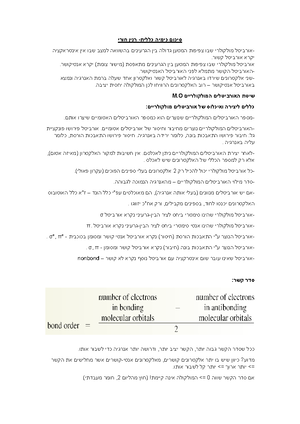 טבלאות המרת יחידות - Table 1: Multiples and Submultiples of SI units ...