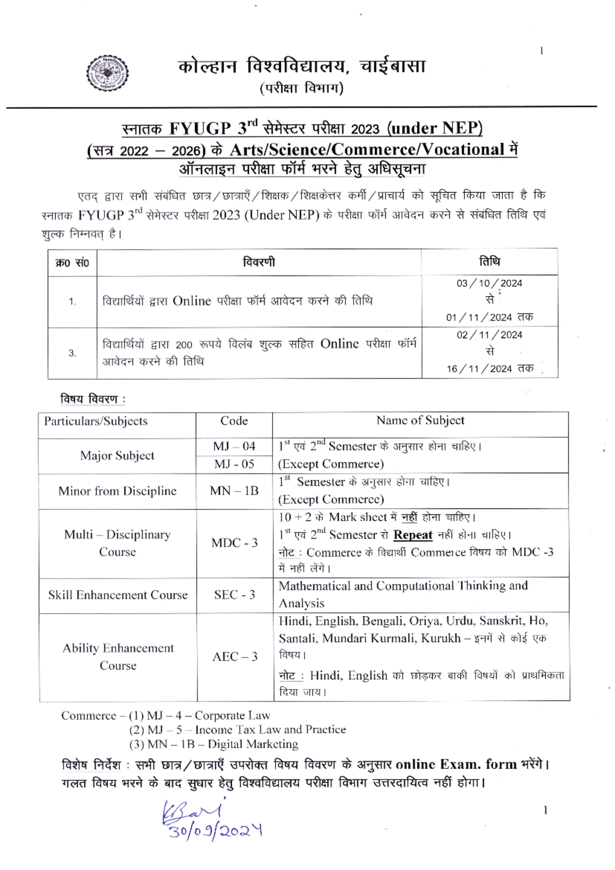 Fyugp 3rd Sem Exam from fill up 2023 - 1 BICEM , ( PM Fidch FYUGP 3rd HARCE 2023 (under NEP ...