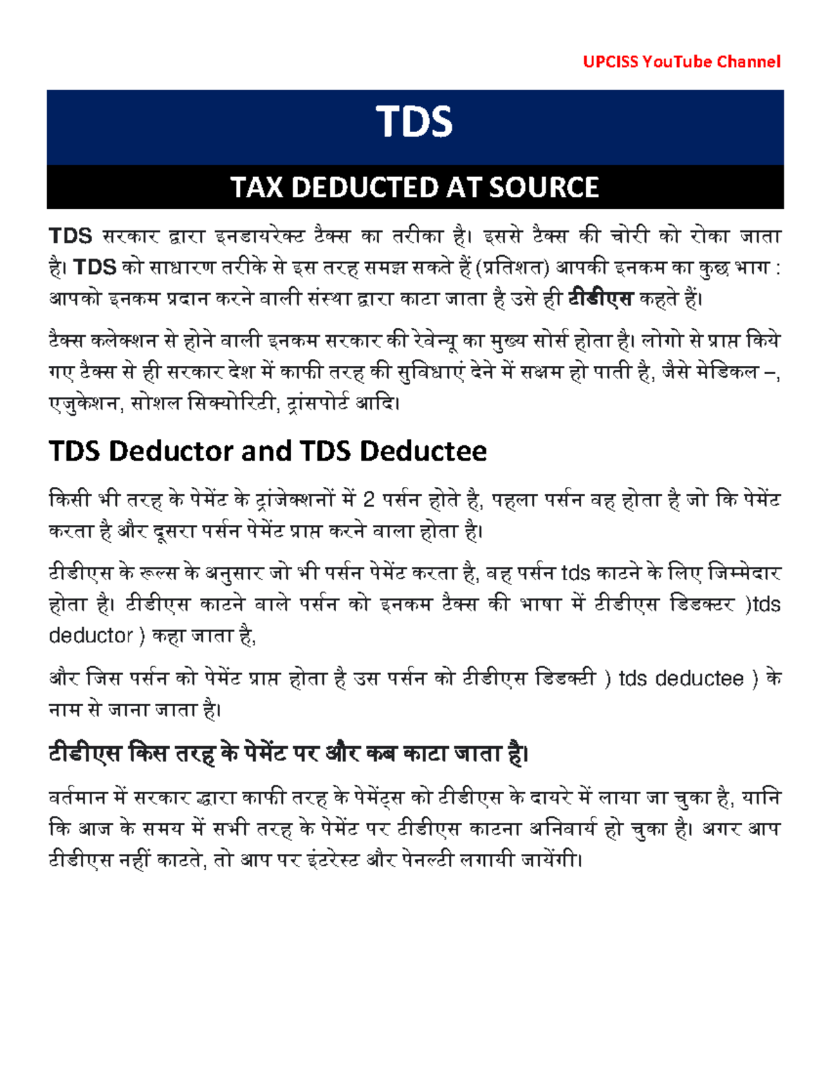 TDS Notes in Hindi PDF for new students - TDS TAX DEDUCTED AT SOURCE ...