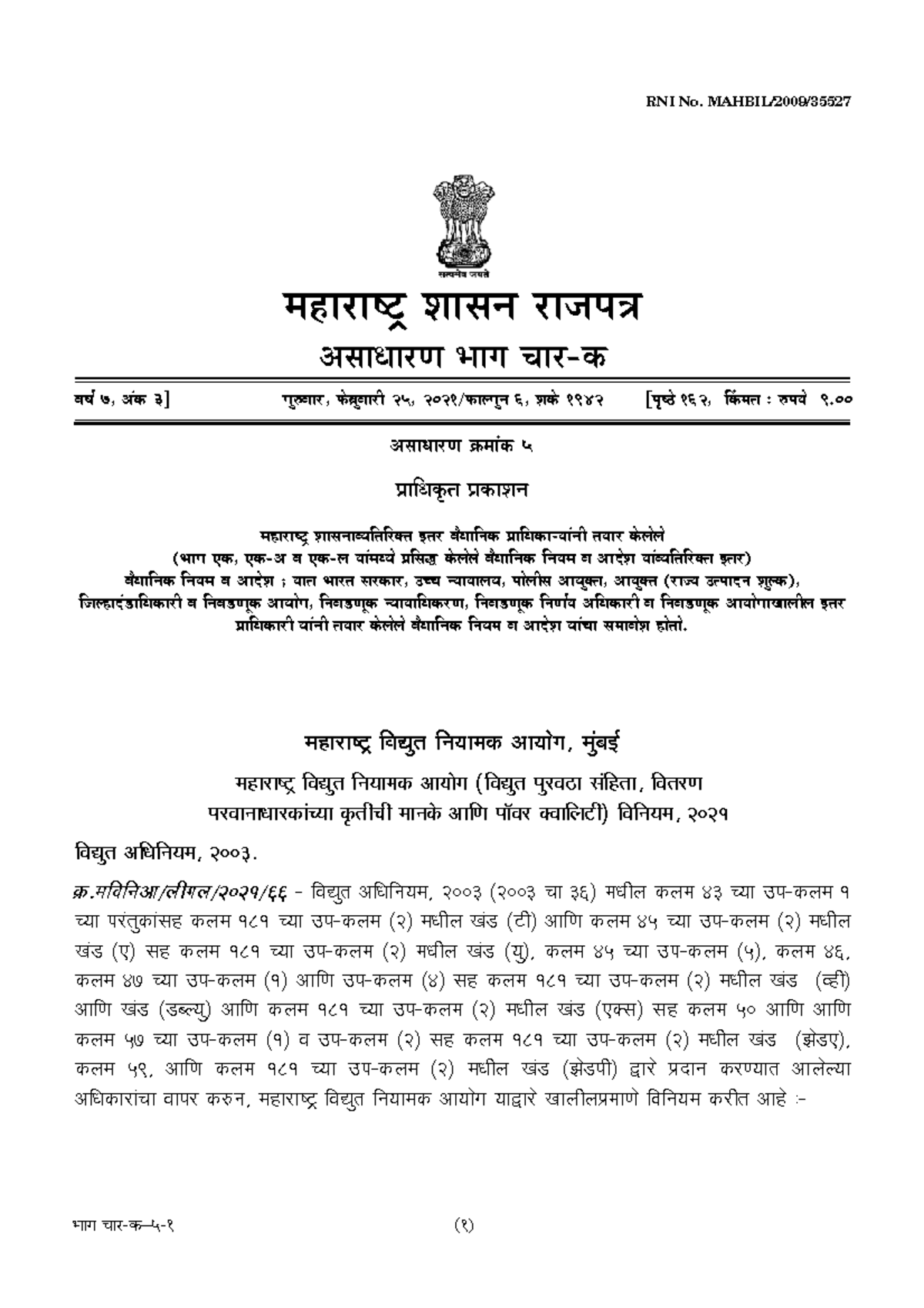 Supply Code So P including Power Quality Regulations 2021 - RNI No. MAHBIL/2009/ ̈É½þÉ®úÉ¹]Åõ ...