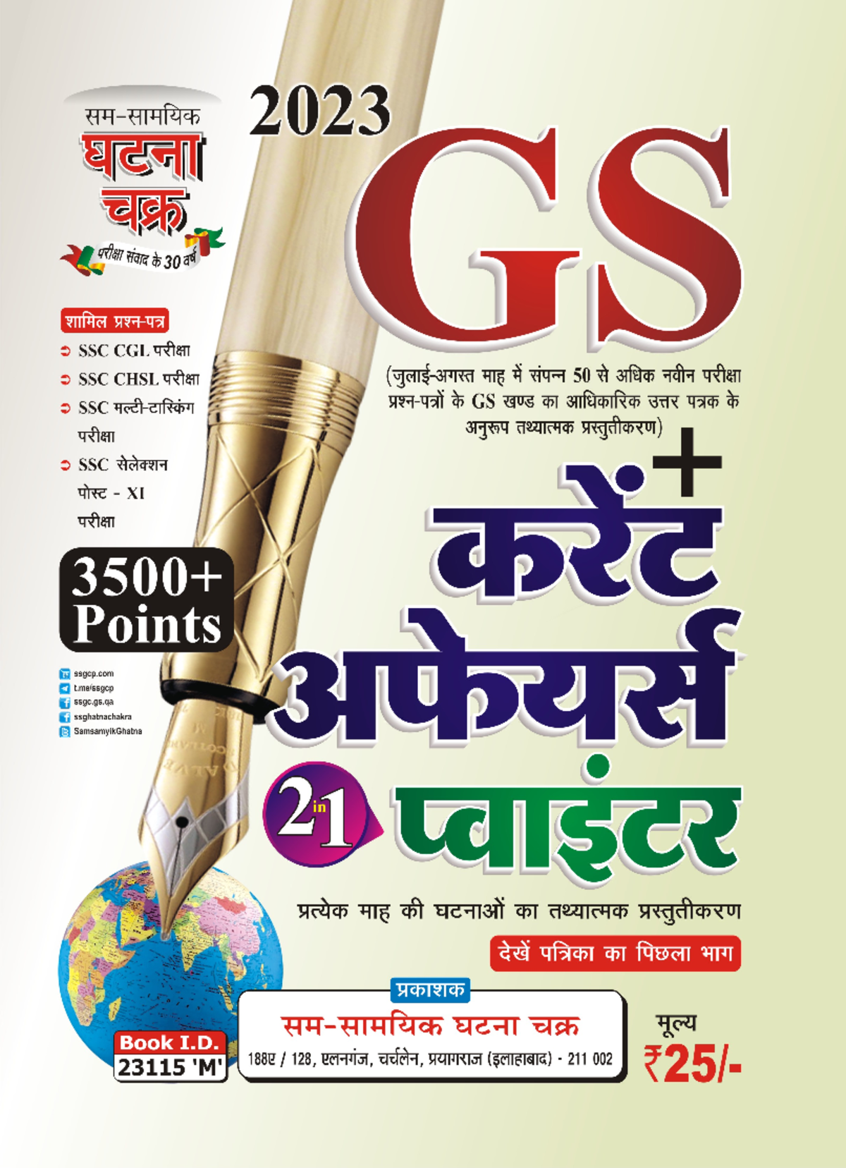 GS NOTES GS NOTES - SSC Selection Post XI 2023 30-06-2023 [Shift-II] Â ...