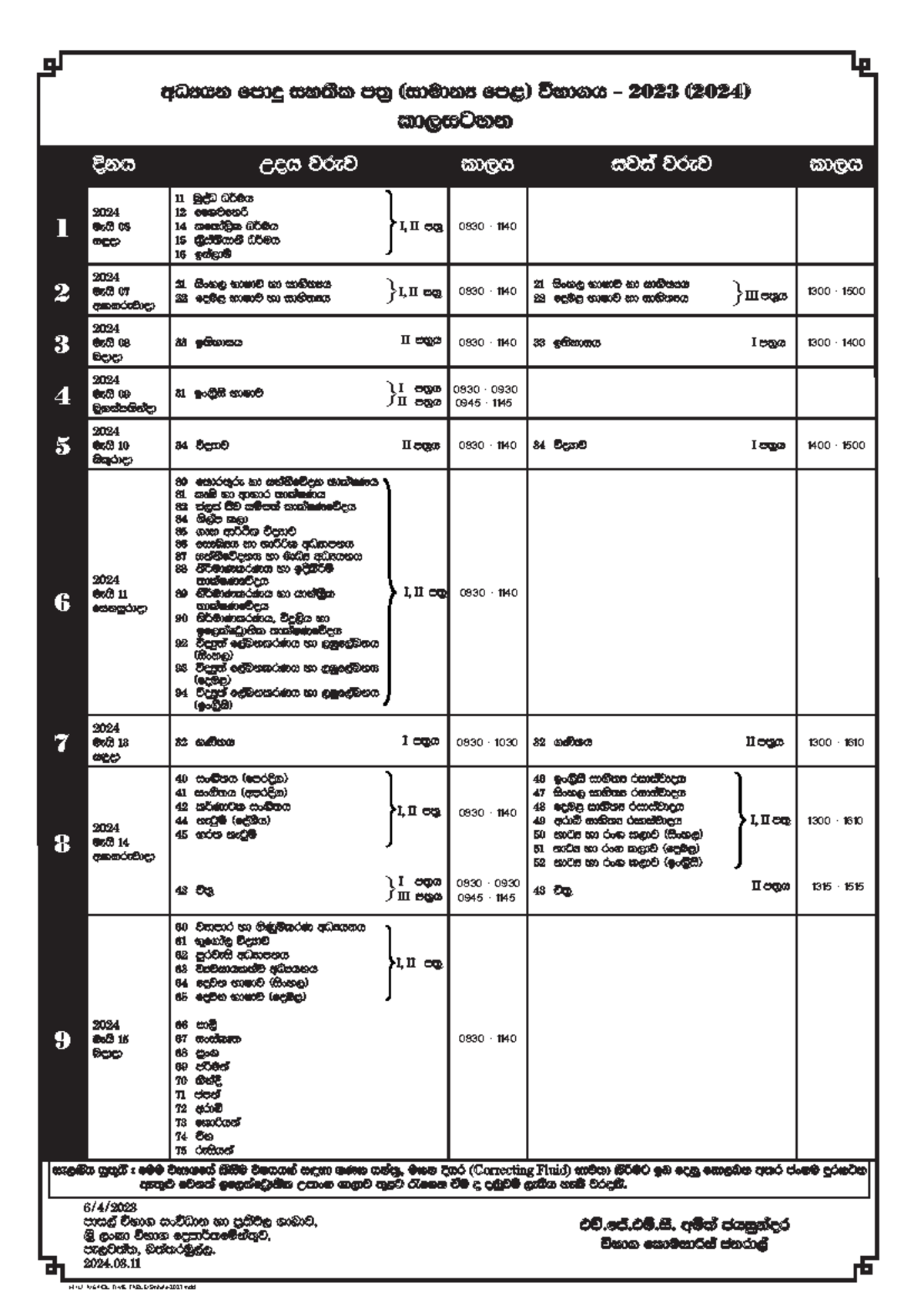 OL Time Table Sinhala 2024 - www - wOHhk fmdÿ iy;sl m;% ^idudkH fm