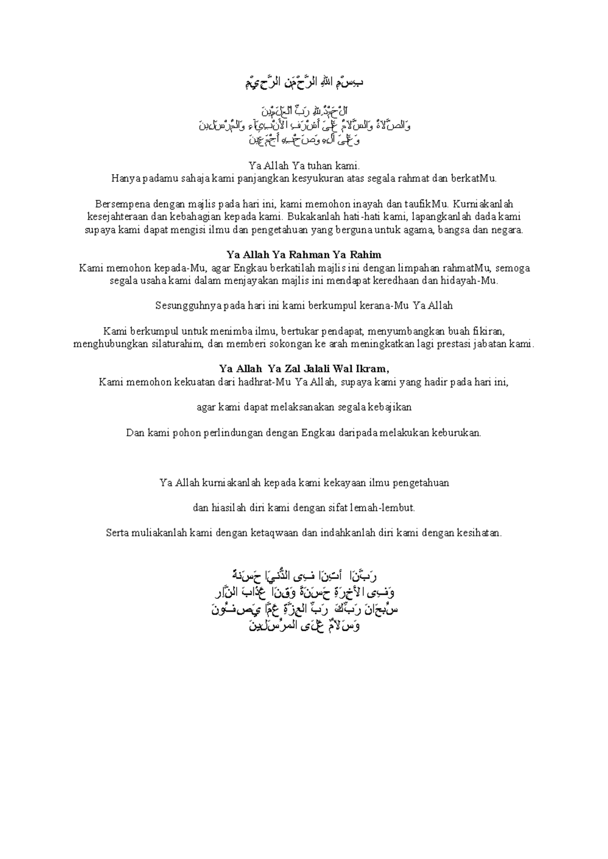 Doa agm update - Good luck for yourself - مِيْ حِ الر َّ نِ مَحْ الر ...