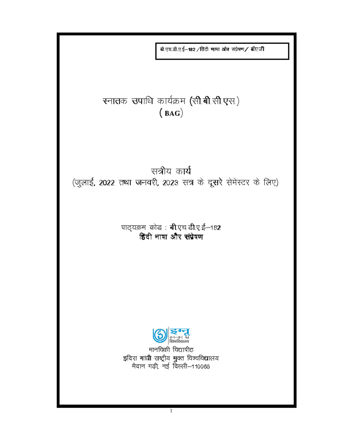 Bhdae - 182 BAG - It's a great pdf to learn - Lukrd mikf/k dk;ZØeLukrd ...