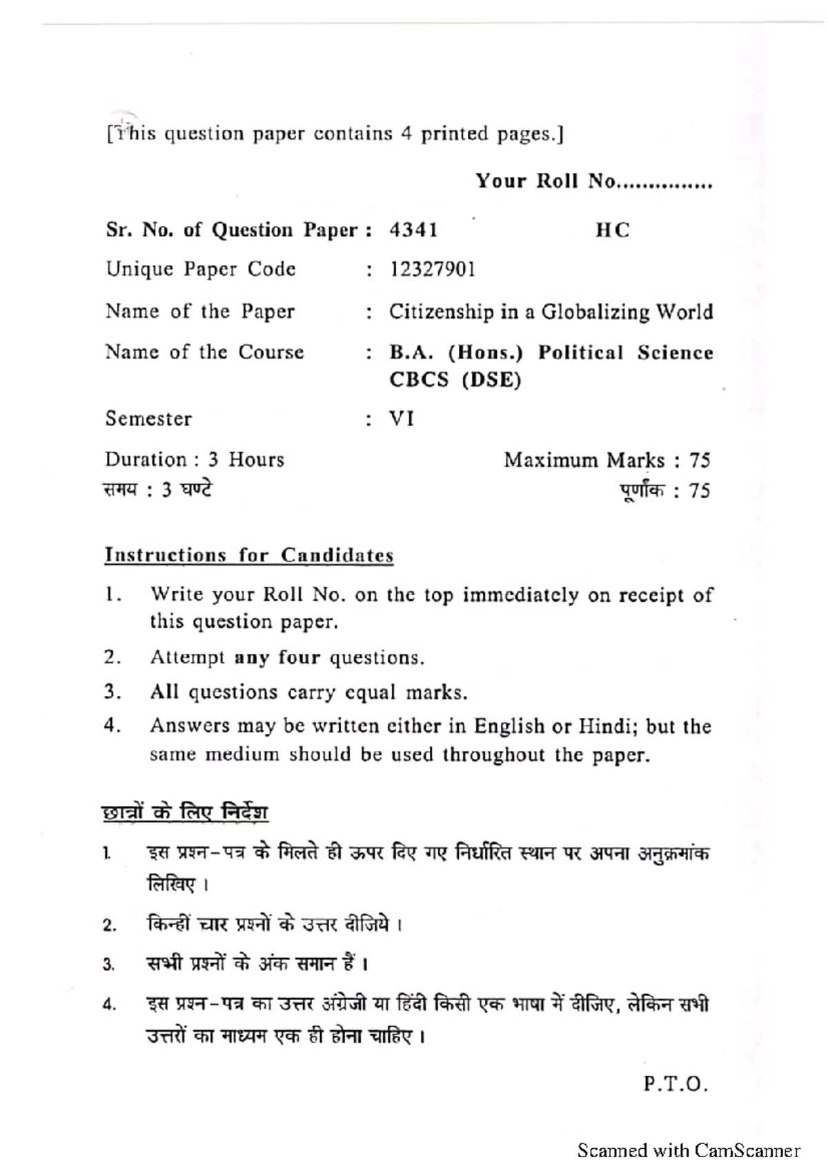 CGW-1 - IT IS PAST YEAR QUETION PAPER OF CITIZENSHIP IN A GLOBALIZING ...