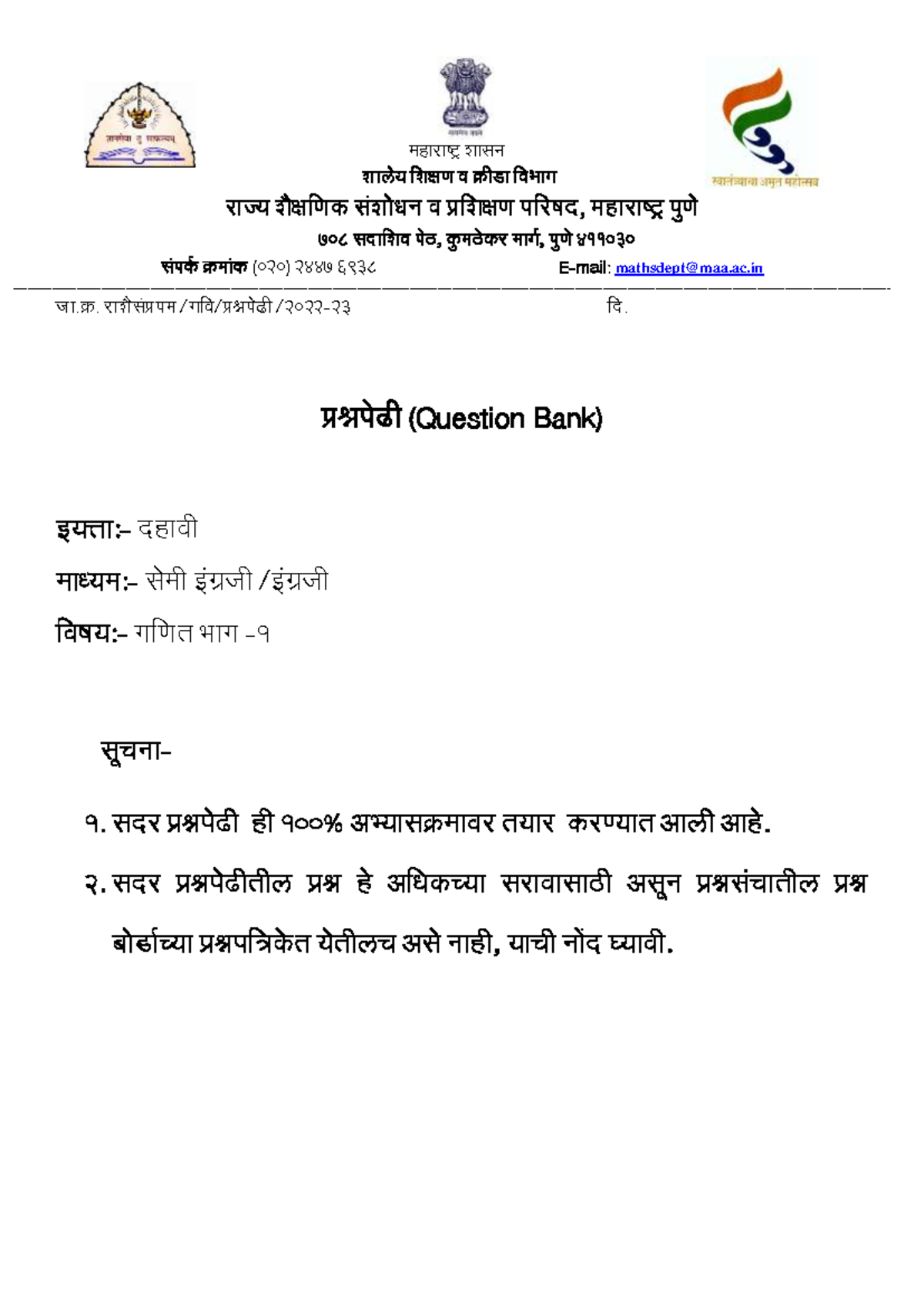 10th Maths Part I ENG Que Bank Mscert-1 - महाराष्ट्र शासन शालेय शशक्षण ...