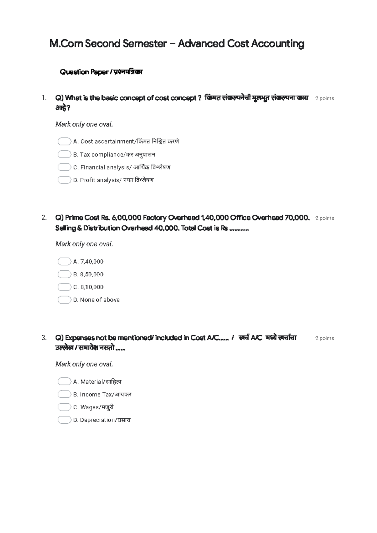 M.Com Second Semester – Advanced Cost Accounting - Question Paper / प ...