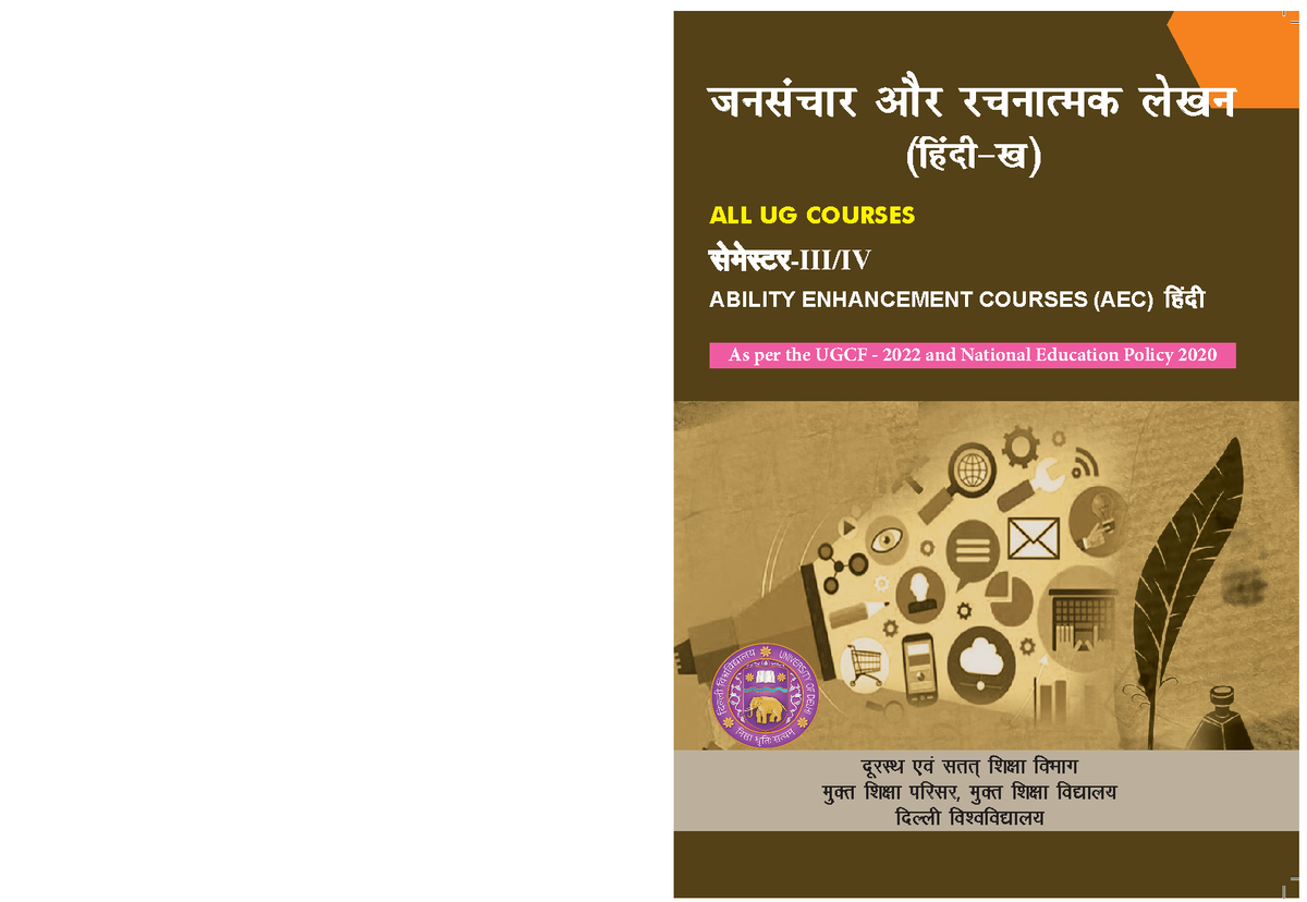 Hindi Unit 1-2 - ALL UG COURSES lsesLVjlsesLVj-III/IV ABILITY ENHANCEMENT COURSES (AEC ...