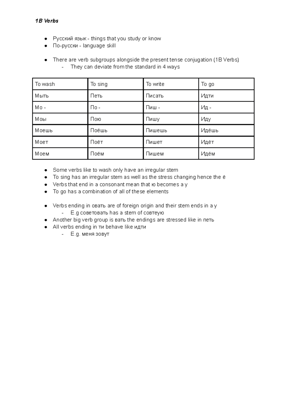 Russian Grammar 1B Verbs - 1B Verbs Русский язык - things that you ...