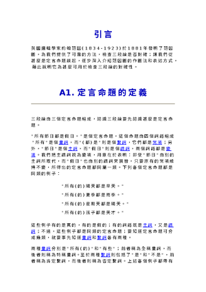 Four phases - good notes - Introduction to philosophy - The Four Phases ...