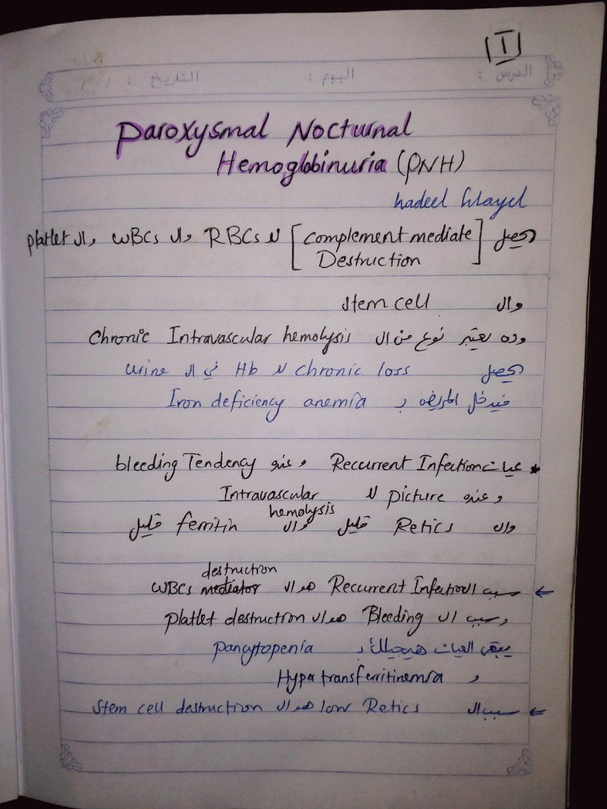 Paroxysmal nocturnal hemoglobinuria pnh hemophagocytic lymphoh 2 ...