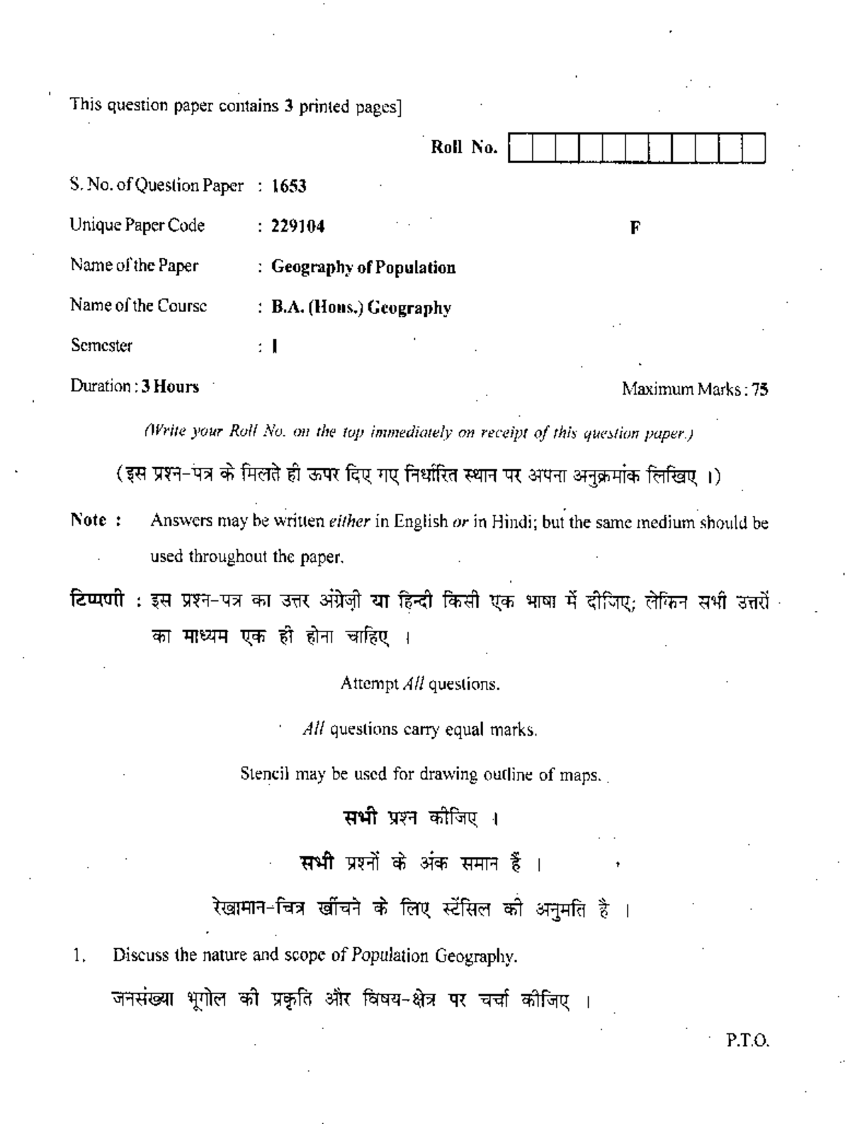 Question paper 1 - This question paper contains 3 printed Roll No. S ...