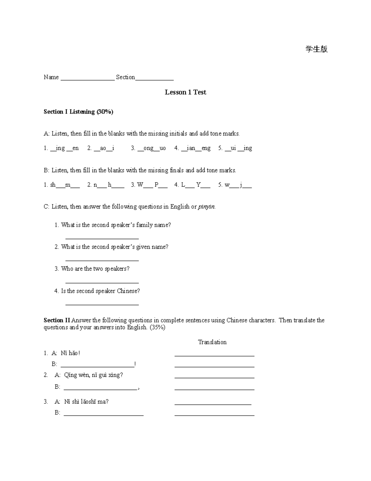 IC1 4E TR L01 Lesson Test - 学生版 Name _________________ Section ...