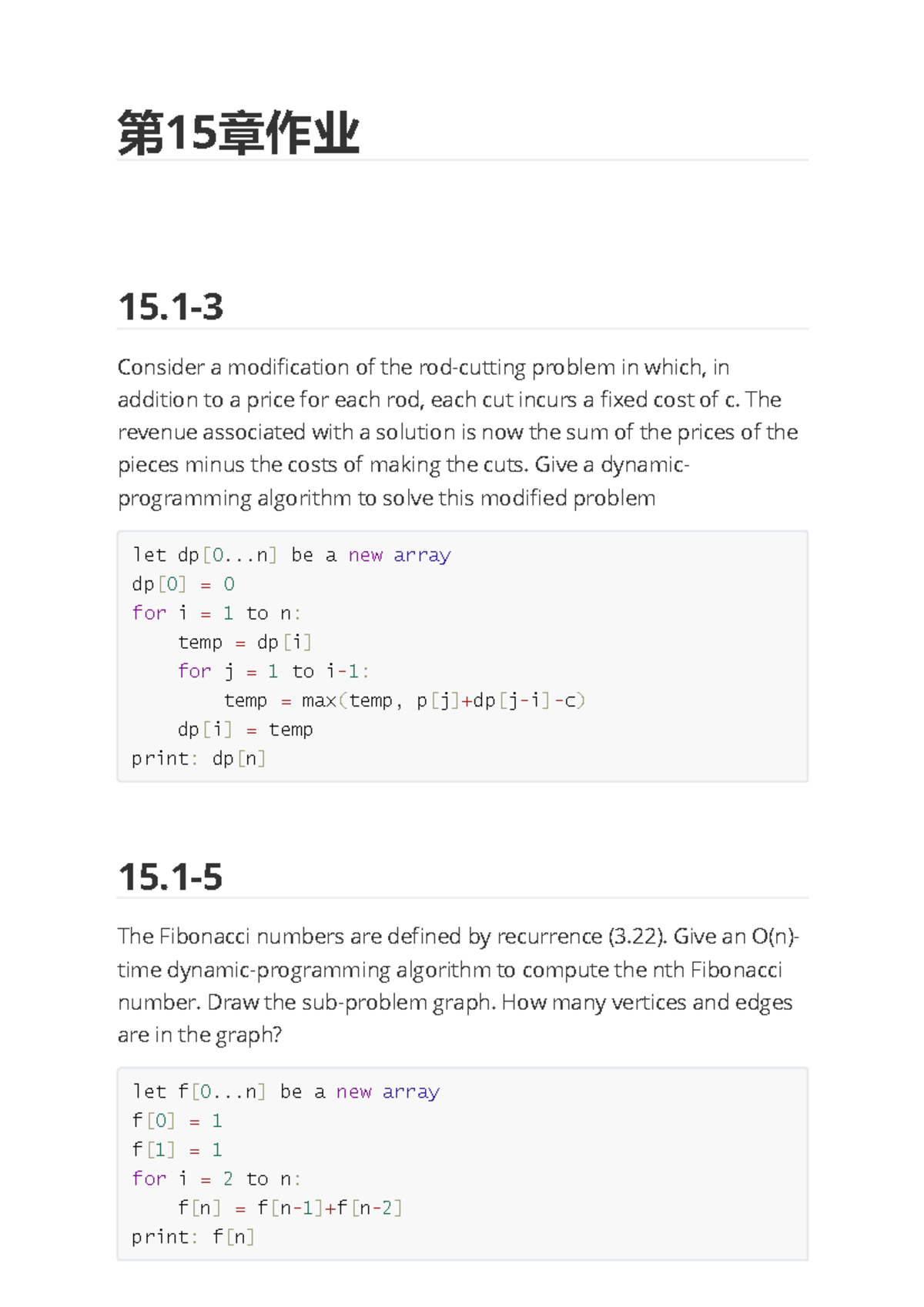 算法分析与设计-第15章作业 - Assignment - 第 15 章作业 15- Consider a modification of the rod-cutting problem in ...