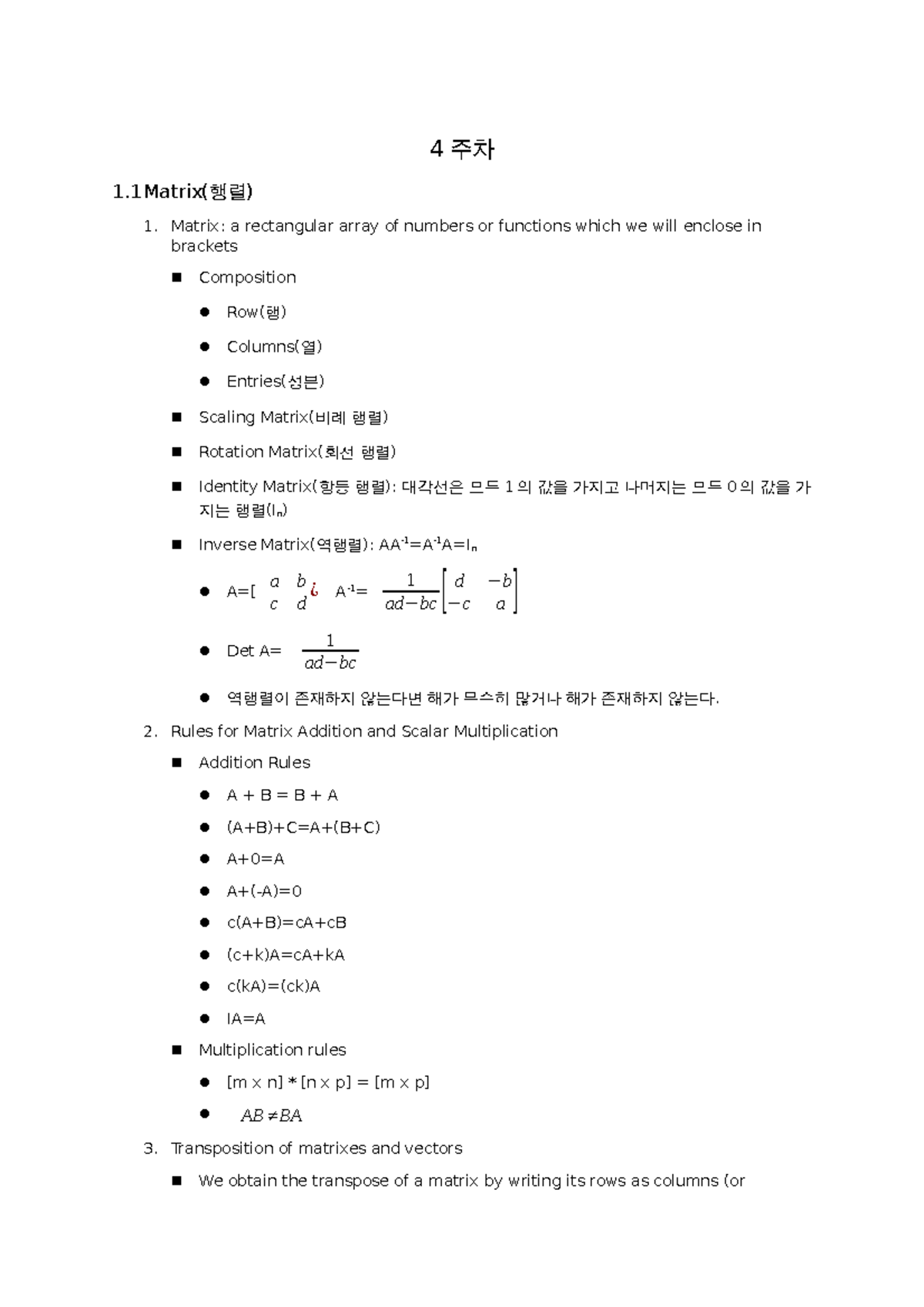 Quantatitive Analysis For Business 4주차 요약 4 주차 1 행렬 Matrix A
