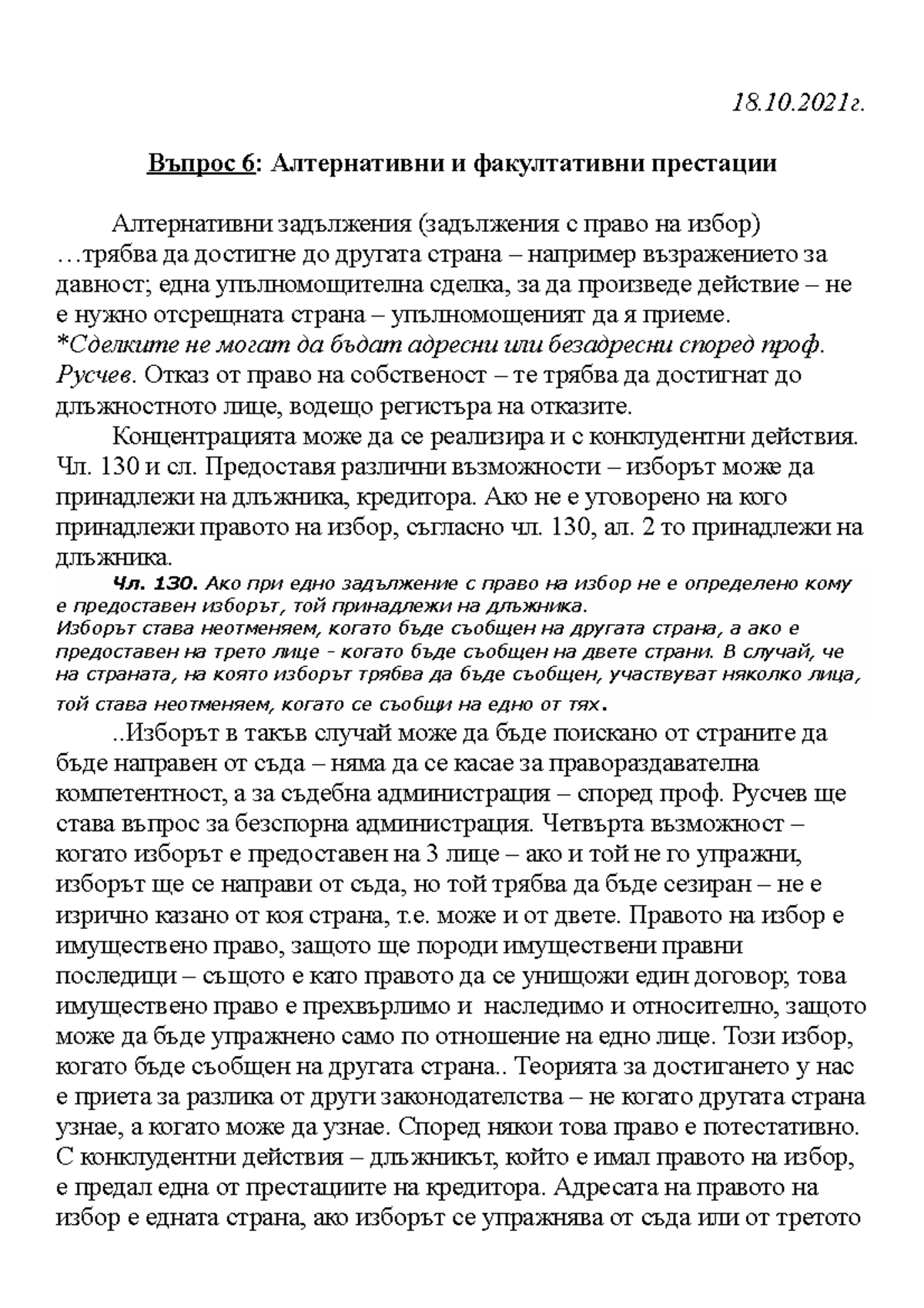 Лекция ОП 18 - 18.10г. Въпрос 6: Алтернативни и факултативни престации ...