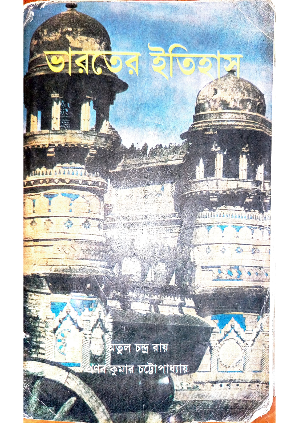 Vedic Age by Atulchandra sir. - 1,,._•.· ..... 2 ...