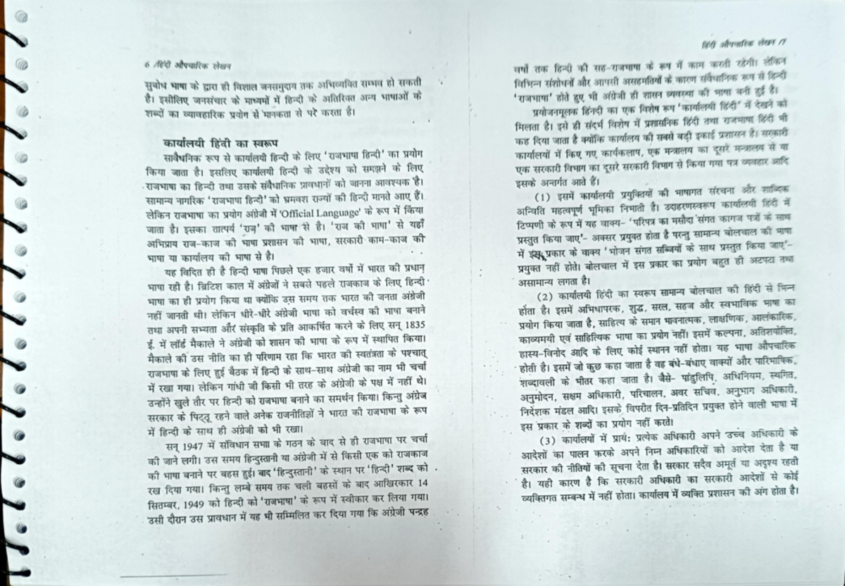 Hindi Aec Hindi Aec Sem 1 Studocu