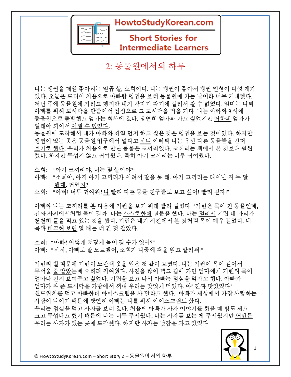 Howto Study Korean Stories - Set 1 - 2 - A Day at the Zoo - 1 2 ...