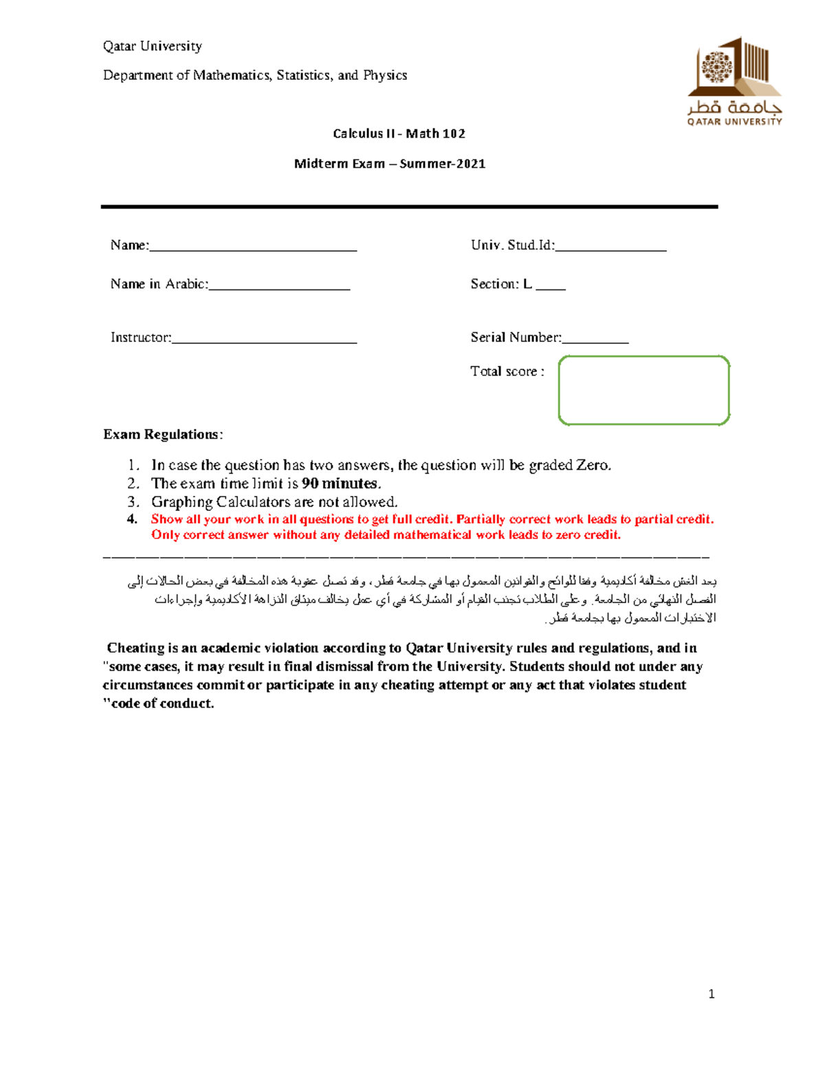 Past Exam Summer - Qatar University Department of Mathematics ...