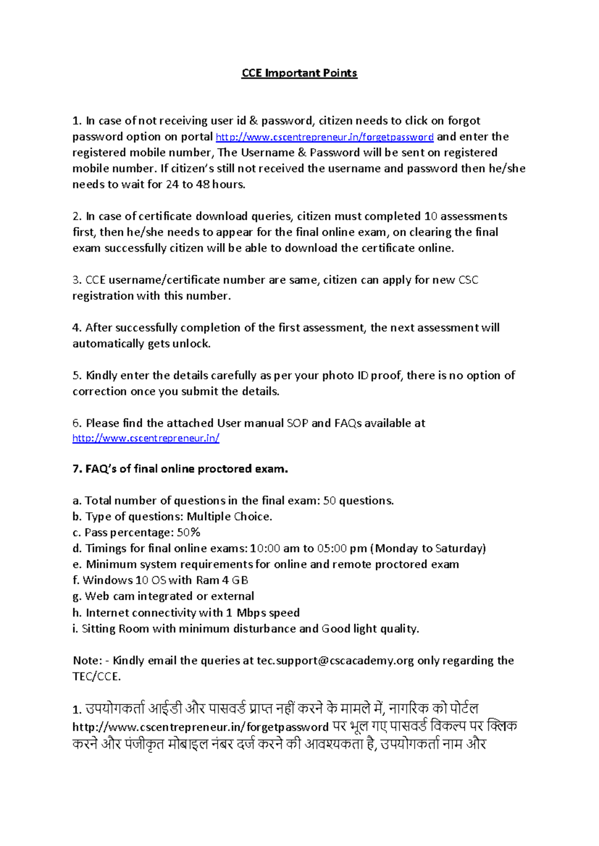 CCE Important update v2 - CCE Important Points In case of not receiving ...