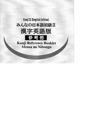 Minna No Nihongo Beginner I - Kanji Study (Reference Booklet ...