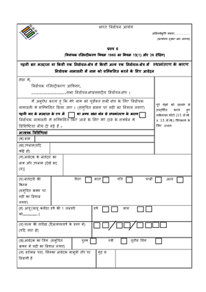 Form 18-Claim for inclusion of name in the electoral roll for a ...