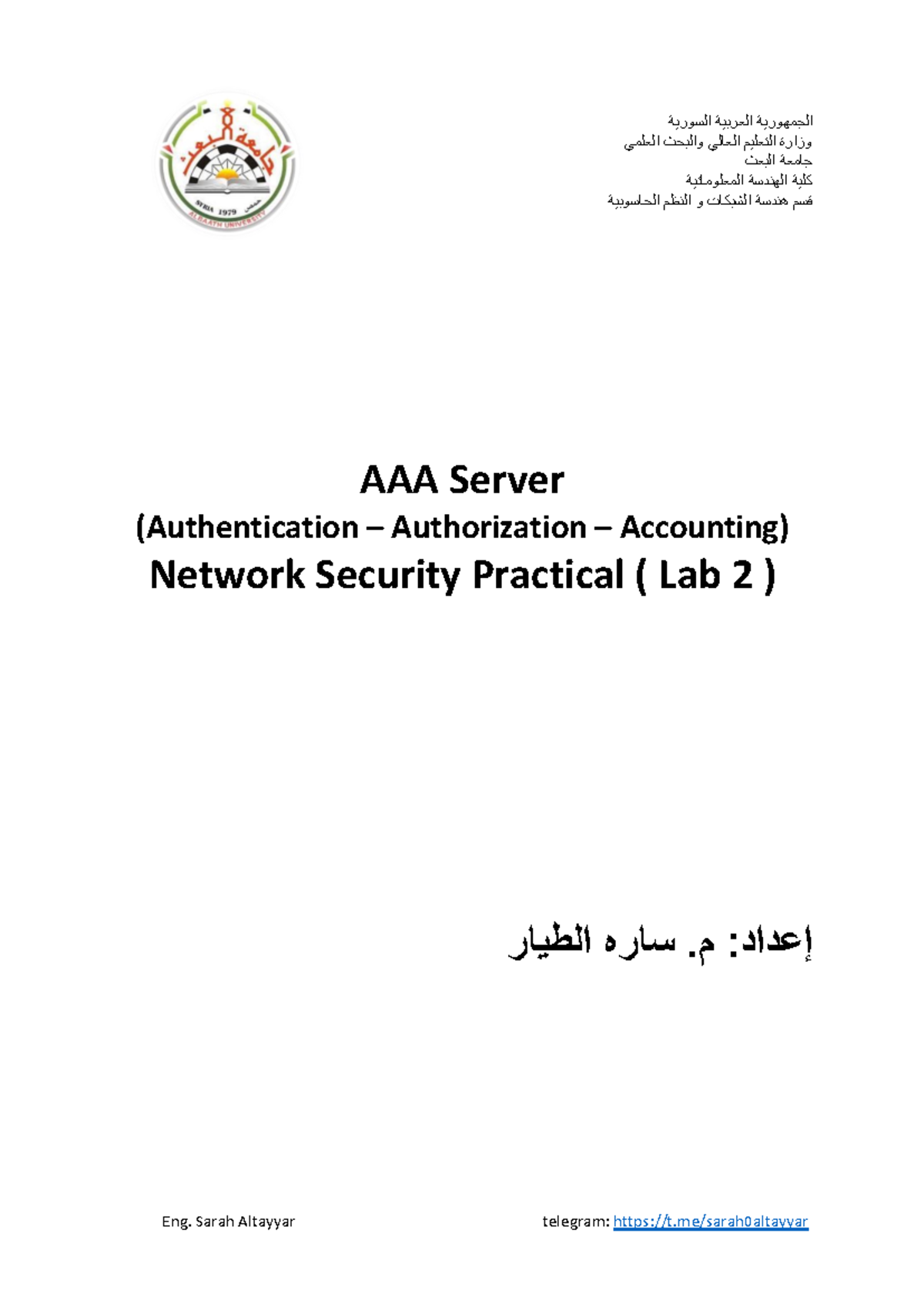 AAA Server lab 2 - aaa lecture - الجمهورية العربية السورية وزارة التعليم العالي والبحث العلمي ...