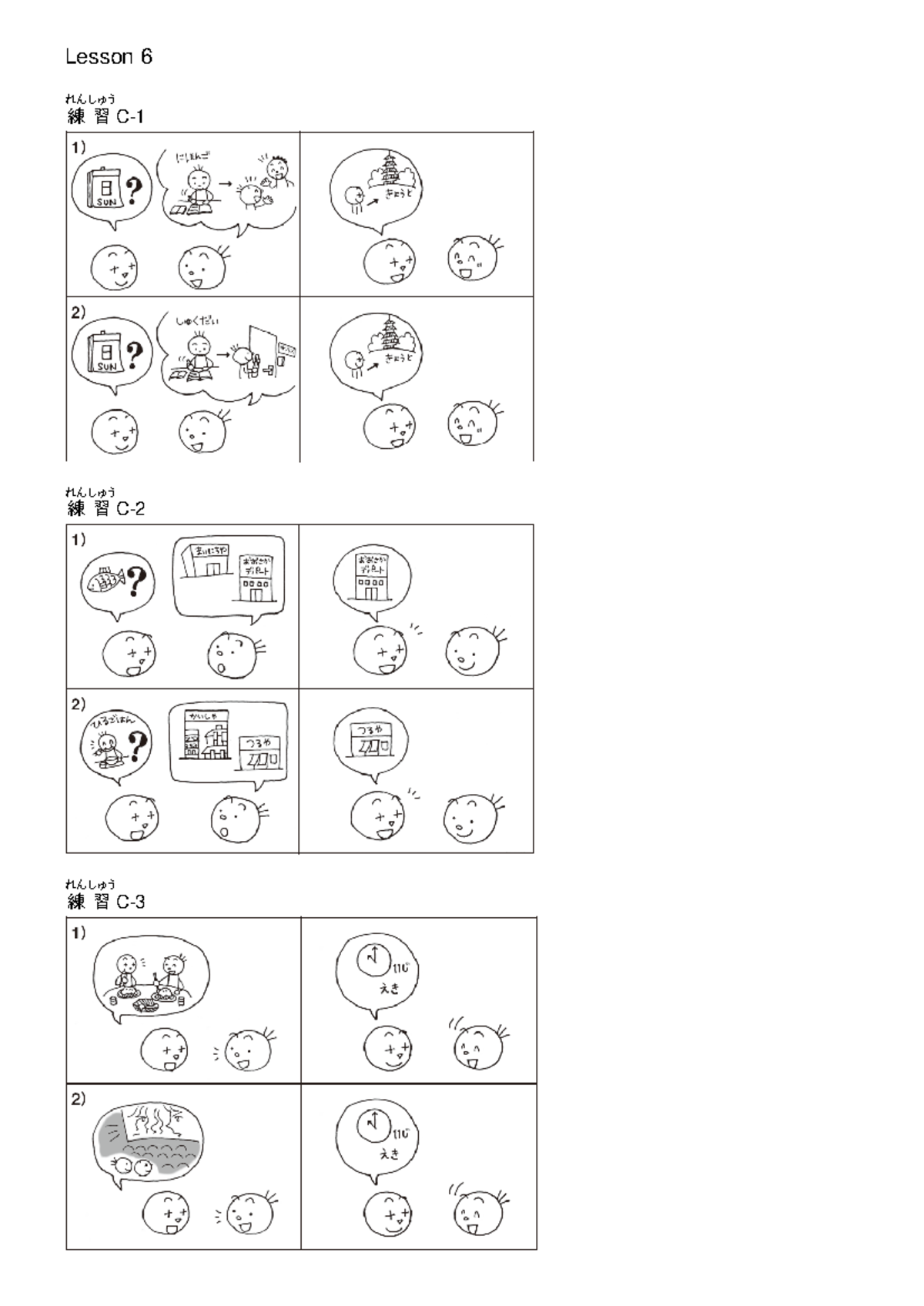 Renshuu C Pictures (Lesson 6-10) - LAJ1201 - 練 れん 習 しゅう C- 1 練 れん 習 しゅう ...