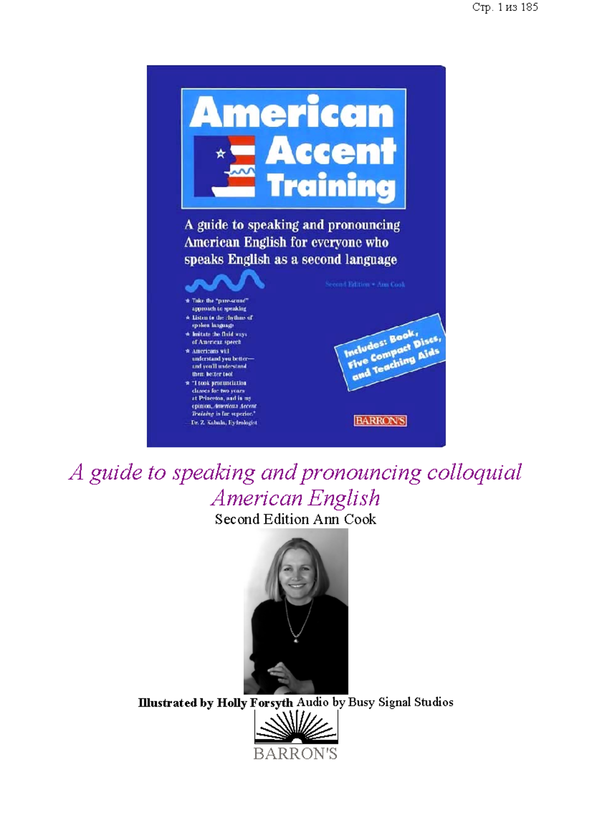 American-Accent-Training - A guide to speaking and pronouncing ...