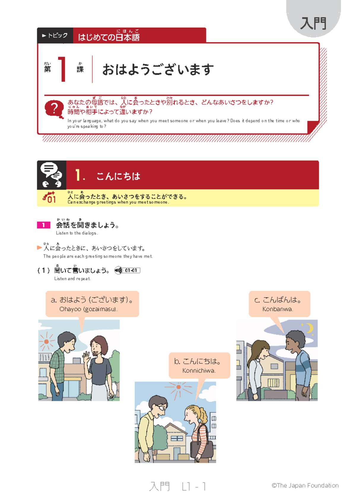X L01 - Lecture notes for Japanese practice speaking. - ©The Japan ...