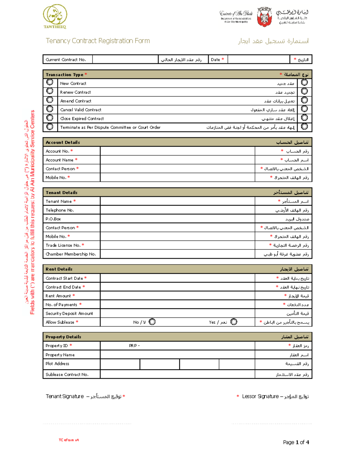 Tawtheeq Registration e Form v5 - Warning: Popup annotation has a ...
