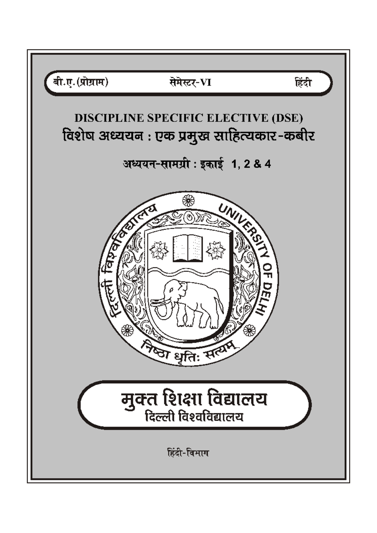 Unit 1-2-4 Hindi - DISCIPLINE SPECIFIC ELECTIVE (DSE) fo'ks"k v/;;u % ,d izeq[k - Studocu
